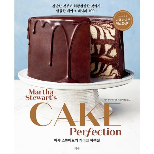 【発売日：2021年12月31日】※この本は韓国語で書かれています。.。・★本の内容★+°*.。製菓アメリカのAmazonでベストセラー！みんなのもとへ幸せを運んでくるケーキのレシピ♪簡単なケーキから輝きのあるケーキまで、100以上のケーキ...