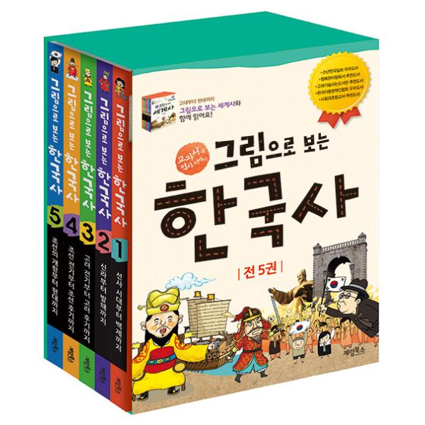 ※この本は韓国語で書かれています。.。・★本の内容★+°*.。小学生の韓国史韓国史を初めて学ぶ小学生のための歴史入門書。韓国史の基礎を固めてくれるシンプルな説明と面白い絵で構成し、難しいイメージだった韓国史を学びやすくしています。年度、事件...