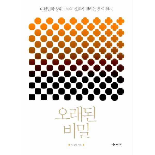 ※この本は韓国語で書かれています。.。・★本の内容★+°*.。成功学「運命学は科学である」という前提に基づいて、運の世界をひもとく成功学の本。著者である「イ・ソユン」は、これまで東西にわたる4万人の運命的特徴を分析・研究し、データベース化を...