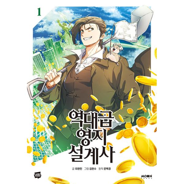 【発売日：2023年11月21日】※この本は韓国語で書かれています。.。・★本の内容★+°*.。大自然の中でのスローライフもよし、最高の教育機関で学ぶのもよし！交通の便はもちろんのこと、赤ちゃんからご老人までどの世代の方にもご満足いただける...