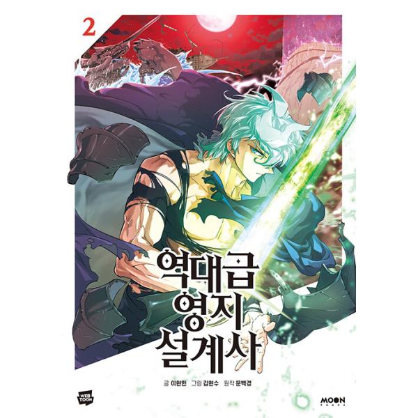 【発売日：2024年01月18日】※この本は韓国語で書かれています。※初版限定付録・作家サイン印刷・表紙イラストはがき・キャラクターカード３種※単行本特別付録作家インタビューが盛り込まれたビハインド〈The Frontera〉収録！.。・★...
