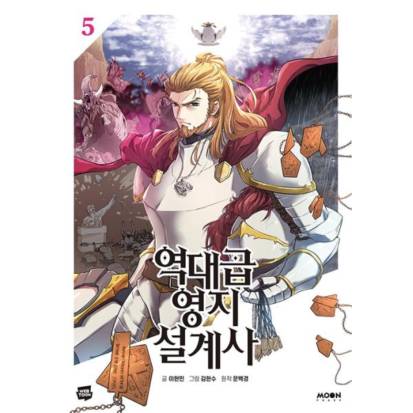 【発売日：2025年01月16日】※この本は韓国語で書かれています。※初版限定付録・作家サイン印刷・表紙イラストはがき・キャラクターカード３種※単行本特別付録作家インタビューが盛り込まれたビハインド〈The Frontera〉収録！.。・★...