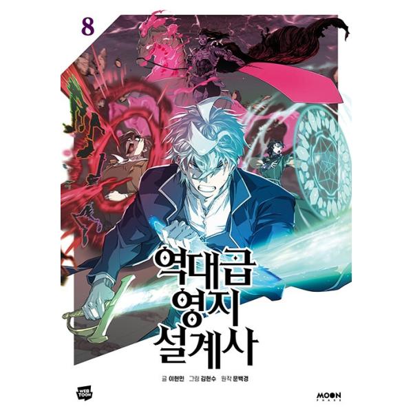【発売日：2026年03月19日】※この本は韓国語で書かれています。★初版限定付録・作家サイン印刷・表紙イラストはがき・キャラクターカード３種※初版限定のため、終了している場合があります。★単行本特別付録作家インタビューが盛り込まれたビハイ...