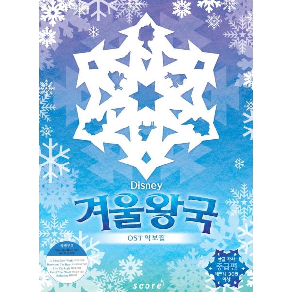 ※この本は韓国語で書かれています。.。・★本の内容★+°*.。ピアノ、鍵盤楽器の楽譜★チェルニー30番レベルであれば演奏可能★伴奏譜、演奏楽譜、Sing-Along楽譜が同時に収録された、新概念楽譜集★ing-Along楽譜-ハングルと英語...