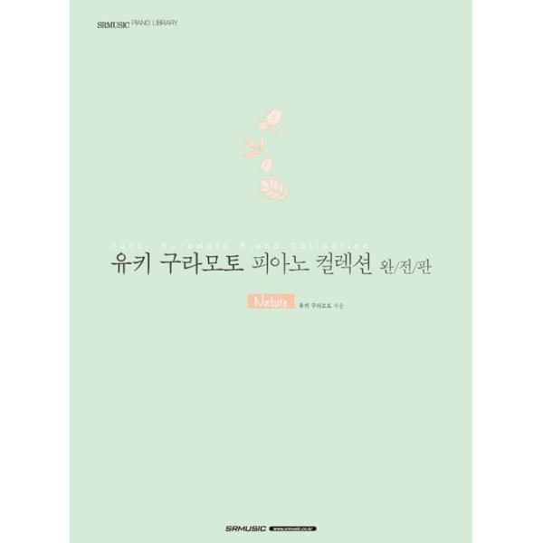 ※この本は韓国語で書かれています。.。・★本の内容★+°*.。ピアの楽譜1)Lake Louise2)Forest3)When Rice Forms Ears Beautifully4)Look Down The Sea5)Calming ...