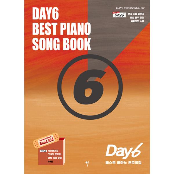 【発売日：2024年11月18日】※この楽譜は韓国語で書かれています。収録曲すべては、原曲の雰囲気と感性を最大限に生かして編曲し、楽しく演奏できるよう歌詞とコードを掲載しました。また、新曲3曲を含む一部の曲には模範演奏の映像QRコードも収録...