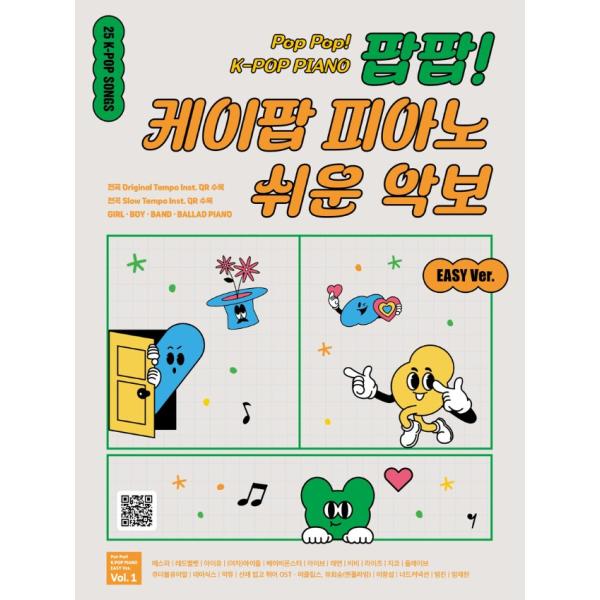 ※この楽譜は韓国語で書かれています。★内容★ミュージックチャートの逆走行ヒットソングから、2024年上半期のホットソングまで厳選した楽譜集！■ 目次GIRL PIANO1. Armageddon - aespa3. Cosmic - Red...