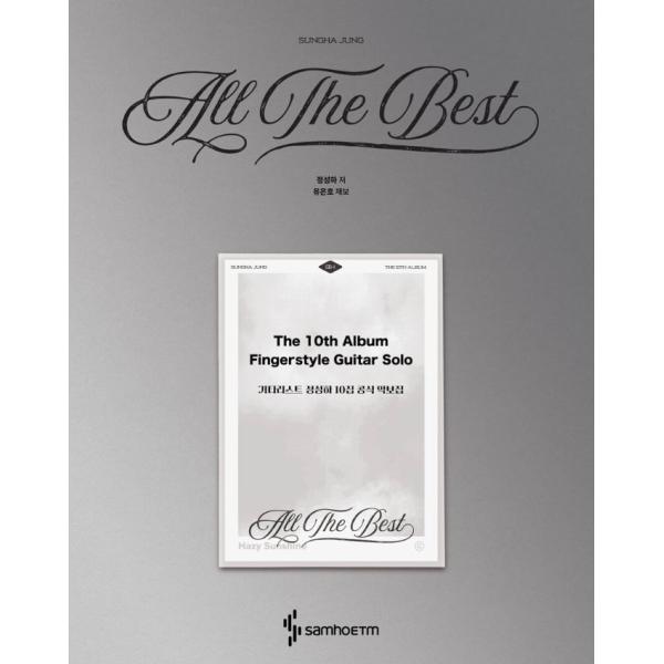 ※この楽譜は韓国語で書かれています。★内容★デビュー後初のベストアルバムを披露した世界的なギタリスト、チョン・ソンハの10枚目のアルバム公式楽譜集！チョン・ソンハの正規10集はAll The Bestアルバムの名前のように、これまで多く愛さ...