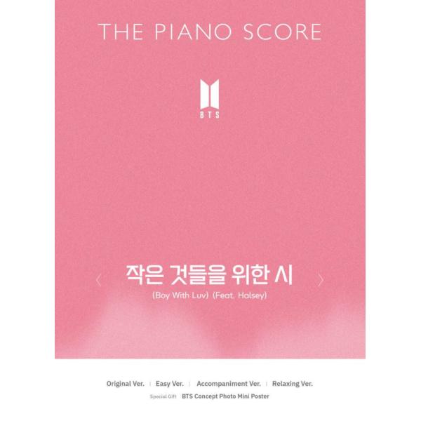 ※この楽譜は韓国語で書かれています。★内容★THE PIANO SCOREHYBE公式編曲によって、一曲の魅力を様々なバージョンの楽譜でお届けします。美しいピアノの旋律で演奏し、新たな感動をお楽しみください。■ 目次Original Ver...