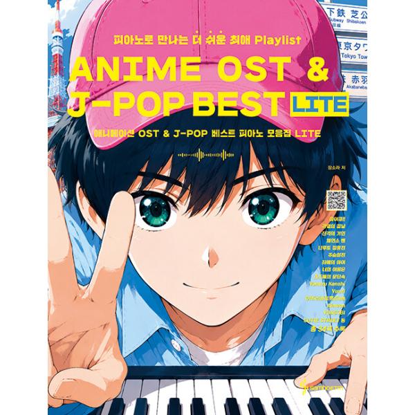 ※この楽譜は韓国語で書かれています。★内容★大人気アニメの主題歌や最新のJ-POPをピアノで楽しめるベスト曲集が、誰でも気軽に演奏できるLITE（ライト）バージョンとして登場しました。『鬼滅の刃』『進撃の巨人の』『チェンソーマン』『呪術廻戦...