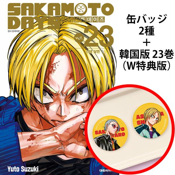 【発売日：2025年10月31日】※この本は韓国語で書かれています。★韓国書店（aladin）の単独購入特典（一定以上の金額購入と、ポイント交換で先着順で入手可）缶バッジ2種★初版限定付録★イラストポストカード★先着順限定付録★〈銀魂〉コラ...