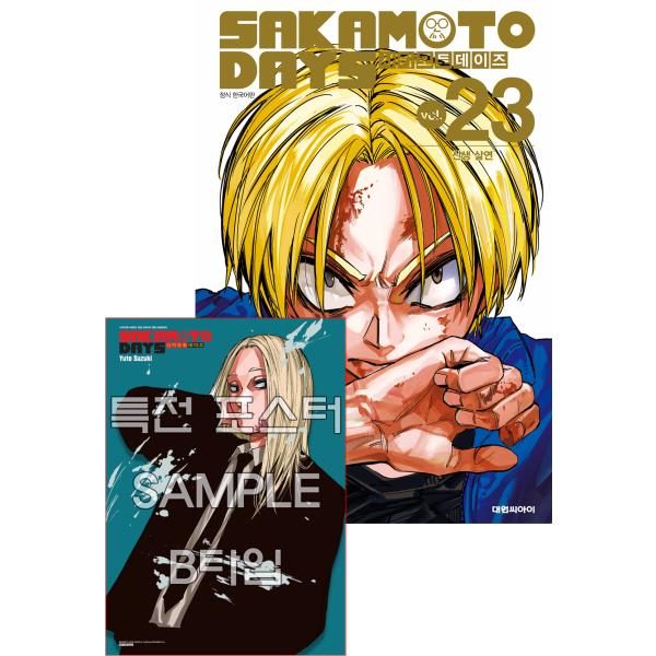 【発売日：2025年10月31日】※この本は韓国語で書かれています。★韓国書店の特典A3サイズポスター1枚付き（折れないように丸めて発送）★初版限定付録★イラストポストカード★先着順限定付録★〈銀魂〉コラボ両面イラストカード.。・★本の内容...