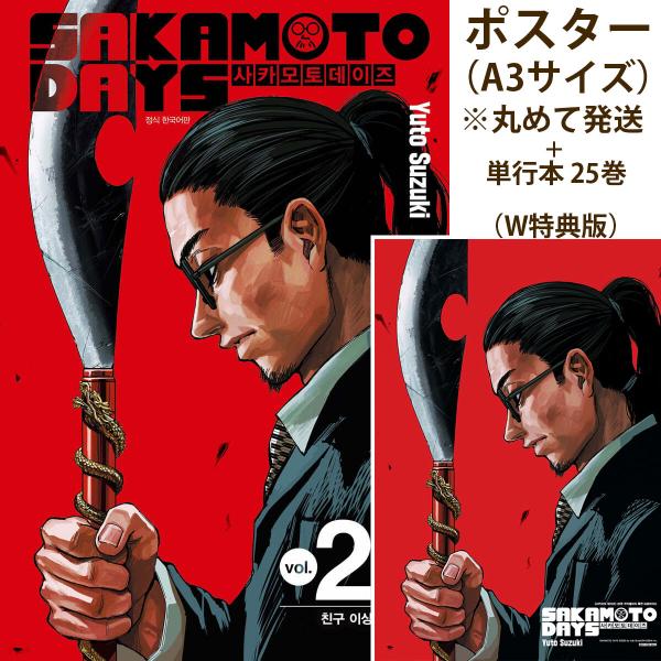 【発売日：2026年02月27日】※この本は韓国語で書かれています。★韓国書店の特典A3サイズポスター1枚付き（折れないように丸めて発送）★初版限定付録★イラストポストカード★先着順限定付録★ORDER両面アナザーカバー.。・★本の内容★+...
