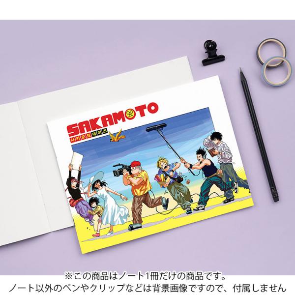 【発売日：2024年09月30日】韓国でも大人気のSAKAMOTO DAYS サカモトデイズ17巻発売に際しての韓国大手ネット書店「aladin」の単独謝恩品（一定金額以上の商品購入時にポイント交換で先着順で獲得）入手困難なレアグッズです。...