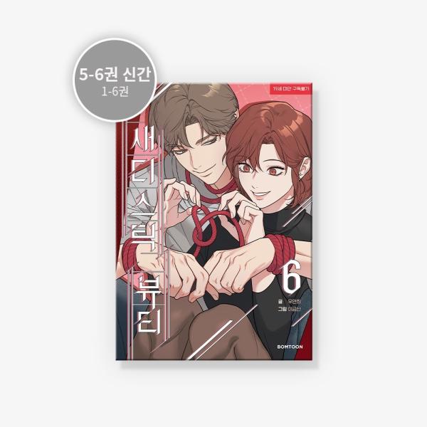 ※この本は韓国語で書かれています。※初版付録：PETしおり5種セット※先着順付録：表紙プリント写真■特典は数量限定です。なくなり次第、商品ページから記載を外します。■ただし「お取り寄せ」でご注文の場合は、タイミングによっては特典がつかない場...