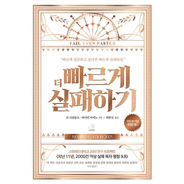 ※この本は韓国語で書かれています。.。・★本の内容★+°*.。成功学著者の二人はアメリカの進路相談分野の最高権威であり教授です。彼らは研究期間中に成功した人々に現れる一連の共通行動パターンを見つけ、その核心を9つの章でまとめました。この本の...