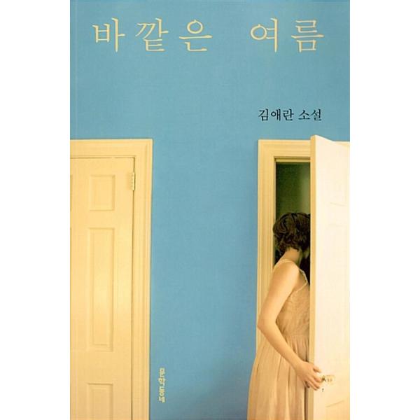 ※この本は韓国語で書かれています。.。・★本の内容★+°*.。小説●キム・エラン、５年ぶりの新作小説集第37回 李箱文学賞受賞作「沈黙の未来」第8回 若い作家賞受賞作「どこに行きたいのですか」 収録。・★韓国の読者さんのレビュー★+°・とて...