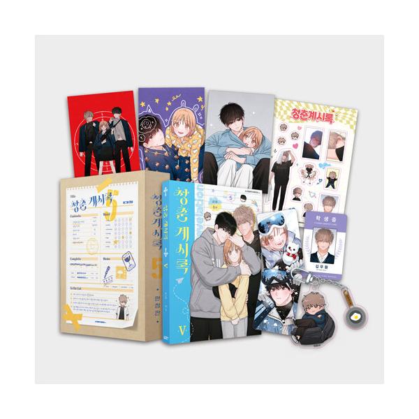 【発売日：2026年01月08日】※この本は韓国語で書かれています。■限定版商品構成■・単行本5巻・学生証（初版限定）・アクリルキーリング・ステッカー・フォトカード2種・ポストカード3種・パッケージボックス.。・★本の内容★+°*.。まんが...