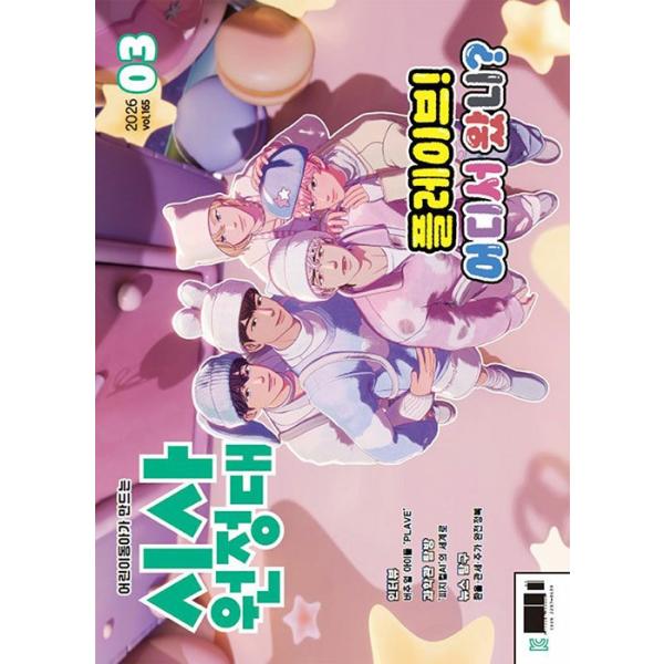 【発売日：2026年03月06日】■ Magazine Info今月のインタビューバーチャルアイドル「PLAVE」外*****************************************※この雑誌は韓国の雑誌です。韓国語で書かれ...