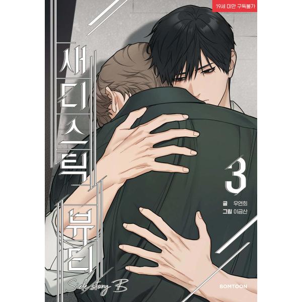 【発売日：2024年12月20日】※この本は韓国語で書かれています。※初版付録：両面ブックカバー＆ニューヨーク旅行印画写真.。・★本の内容★+°*.。SMを主題にしたサディスティック・ビューティーより、BL登場！7年前、泣き顔を見たあの日か...