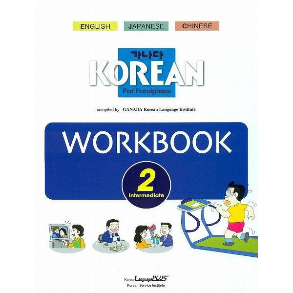 ■著：カナタ外国語学院■出版社：ランゲージプラス■サイズ：A4変形　144ページ■出版日： 2006-01-15+°*.。・★本の内容★+°*.。・:*『カナダKOREAN』として韓国語を勉強する方々の韓国語学習を助けるために『カナダKOR...
