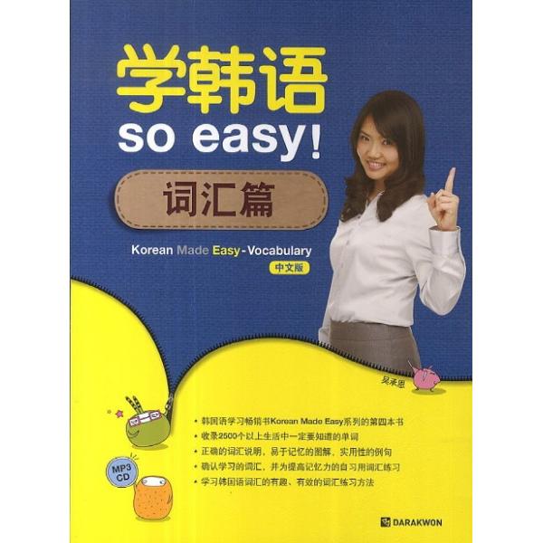 ■著：オ・スンウン■出版社：タラクウォン■サイズ：368P 257*188mm (B5) 699g■出版日：2014-06-01+°*.。・★本の内容★+°*.。・:*この本は中国語の解説で韓国語を学ぶ本です。中国人の方、あるいは、中国語と...