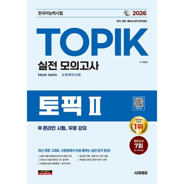 ■著：チョン・ウンファ■出版社：時代孝試企画(韓国) ■出版日：2026-01-20■構　成：312ページ 210*297mm (A4) 842g★すべて韓国語で書かれています。+°*.。・★本の内容★+°*.。・:*最新の既出の種類を反映...