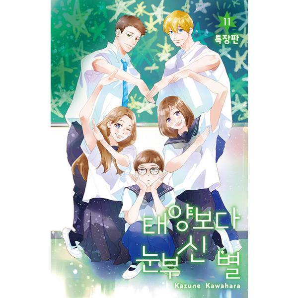 ※この本は韓国語で書かれています。★特装版構成★・四カット写真（プリクラ）・アクリルスタンド・イラストカード4種・ボックス.。・★本の内容★+°*.。まんが（韓国版）ぶつかって粉々になっても好きって気持ちは終わらない平均より頑丈な女子・岩田...