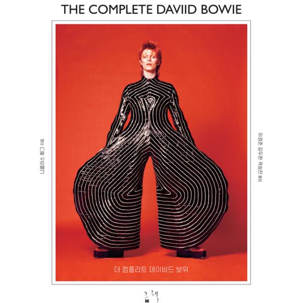 ※この本は韓国語で書かれています。.。・★本の内容★+°*.。音楽の話デヴィッド・ボウイは、全世界を魅了したロックスターだっただけではなく、俳優であり画家、ファッションアイコンでありトレンドセッター、そして、才能ある後輩を発掘した偉大なアー...