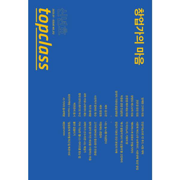 【発売日：2022年12月27日】■ Magazine Info私はいつも私を疑うミュージカル映画「英雄」俳優キム・ゴウンざらざらしても大丈夫「アックジョン」 俳優チョン・ギョンホ外*****************************...