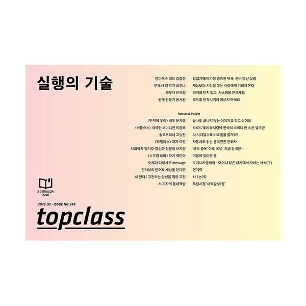 ■ Magazine Info終わっても終わらない物語を語りたい「もしも私たちが」 俳優 ムン・ガヨンブロードウェイ・ミュージカルに韓国式コメディをひとさじ加えた「ビートルジュース」を脚色したコメディアン イ・チャンホ外**********...