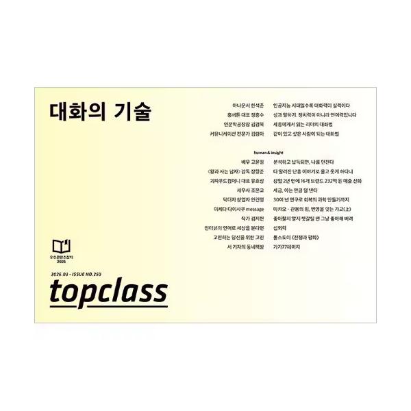 ■ Magazine Info人工知能時代の速録対話力が実力だアナウンサー ハン・ソクジュン分析して納得できたら、自分を投じる俳優 コ・ユンジョン誰もが知る端宗の物語で笑って泣かせるとは『王と暮らす男』監督 チャン・ハンジュン外******...