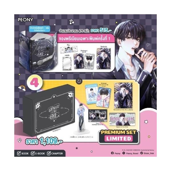 【発売日：2025年07月15日】※この本はタイ語で書かれています。■限定版構成■・4巻 単行本・しおり 1 枚 (ブック内)・ボックス・ポストカード 1 枚 (初版限定)・ フォトカード 1 枚 (初版限定)・クリアカード 1 枚 (初版...
