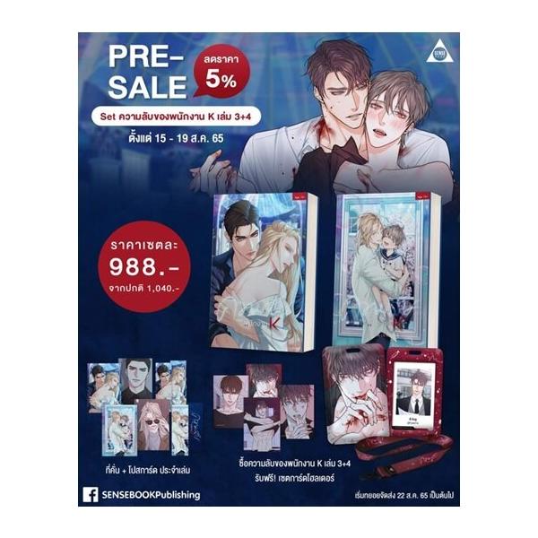 ※この本はタイ語で書かれています。■特装版構成■・単行本3〜4巻・ポストカード・しおり・ミニカード5種・カードホルダー+紐.。・★本の内容★+°*.。まんが（タイ語版）入社5年目の神沼 桃也。彼には他の人には言えない秘密がある。それは自分が...