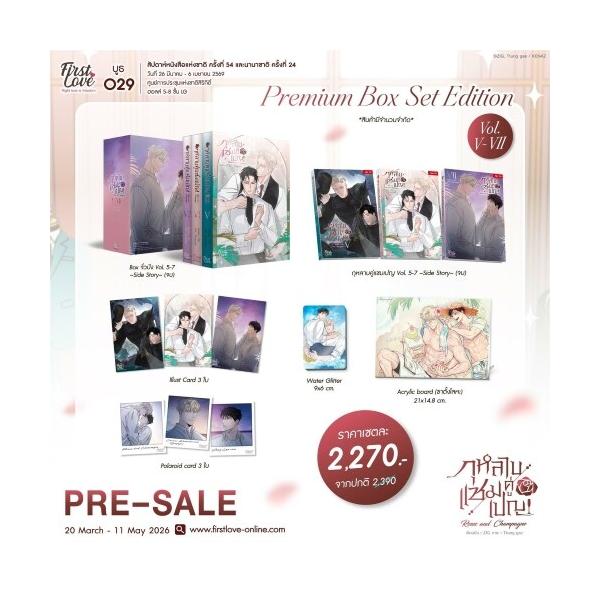 ※この本はタイ語で書かれています。※この商品はタイで出版されており、タイ⇒韓国⇒日本⇒お客様の元に届きます。そのため注文日からお客様の元に届くまで約1か月ほどかかります。■プレミアムボックスセット構成■・5〜7巻 単行本・はがき3枚・ポラロ...