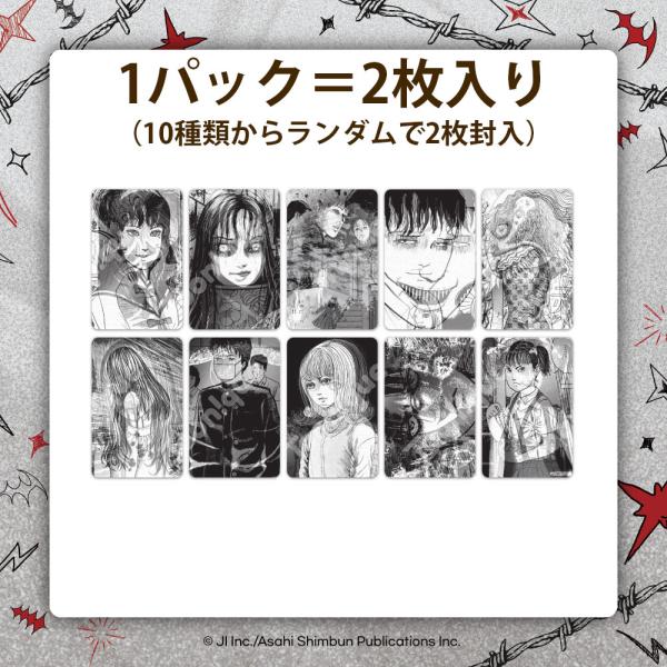 人気まんが家『伊藤潤二』レンチキュラー フォトカード（ランダム2種）韓国 公式グッズ■ 構　成：レンチキュラー フォトカード2種（全10種中ランダム）■ サイズ：100*150mm■ 製造社：Toonique■ 製造国：韓国