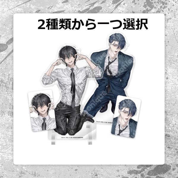 【発売日：2026年08月15日】人気ウェブコミック『特殊公務員は今日も命がけです』拘束 アクリルスタンド（2種類から一つ選択）韓国 公式グッズ★こちらの商品は2026/5/31PM16時までの予約販売商品です。予約期間以降は発注できないた...