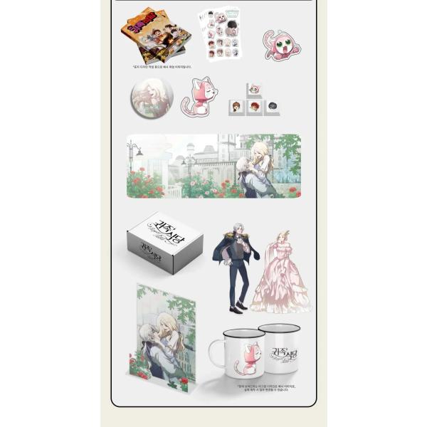 【発売日：2025年09月25日】※この本は韓国語で書かれています。★セット内容★・単行本上・下セット・アクティビティパッケージ・ステッカー5種・ピンク猫アクリルキーリング（ランダム1種）・アクリルスタンド（2種類から一つ選択）・ミラーボタ...