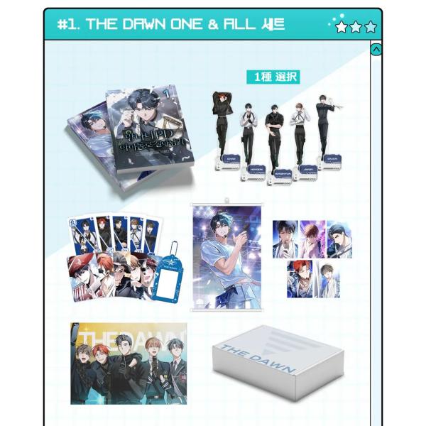 【発売日：2026年07月15日】※この本は韓国語で書かれています。★セット内容★・1〜2巻単行本・アクリルスタンド（5種類から一つ選択）・フォトカード10種・ホルダーキーリング・タペストリー・はがき5種セット・A3ポスター・ボックスパッケ...