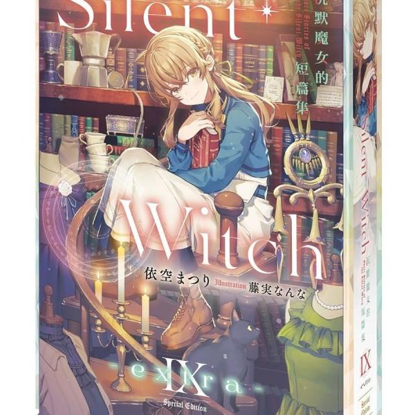 ※この本は台湾版です。言語は繁体字中国語で書かれています。【特装版特典内容】■ 両面アクリルキーホルダーサイズ：約 7 × 3 cm■ 組み立て式アクリルスタンドサイズ：約 15 × 12 cm台座：約 10 × 3 cm■ 本巻小説特別デ...