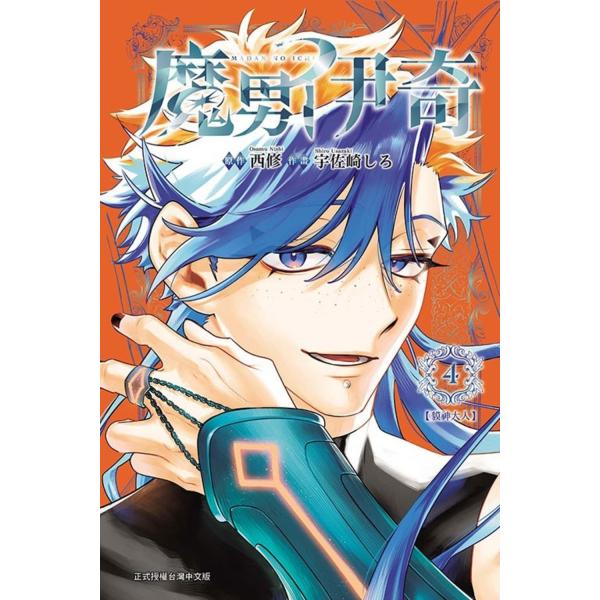 ※この本は台湾版です。言語は繁体字中国語で書かれています。【初版限定特典】■厚紙カード：約10×15cm／素材：紙■ミニカード：約4×6cm／素材：紙.。・★本の内容★+°*.。「バク神国」誕生の秘話が明かされる。10年前に現れたバク神の正...