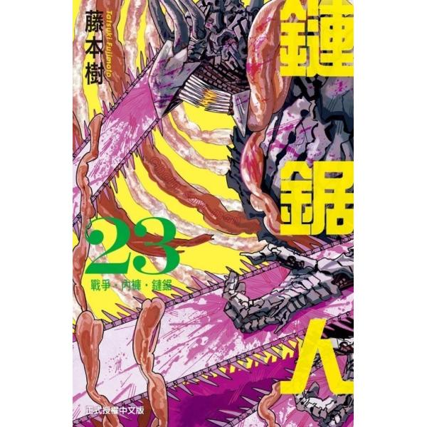 【発売日：2026年07月16日】※この本は台湾版です。言語は繁体字中国語で書かれています。【初版限定特典】■ しおり型コレクションカードサイズ：約 5.5 × 14 cm■ ポストカードサイズ：約 10 × 15 cm.。・★本の内容★+...
