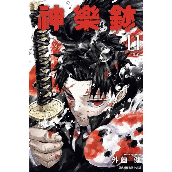 ※この本は台湾版です。言語は繁体字中国語で書かれています。【初版限定特典】■ 銀箔カードサイズ：約 10 × 15 cm素材：PP■ イラストカードサイズ：約 10 × 15 cm素材：紙.。・★本の内容★+°*.。まんが（台湾版）自らの命...