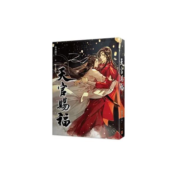 ※この本は中国語（繁体字）で書かれています。.。・★本の内容★+°*.。中国の小説家、墨香銅臭のBLライトノベル。*.。・:*・.+°*.。・:*・.+°*■著：墨香銅臭■出版社：平心出版■サイズ：400p 16 x 23 x 2 cm■発...