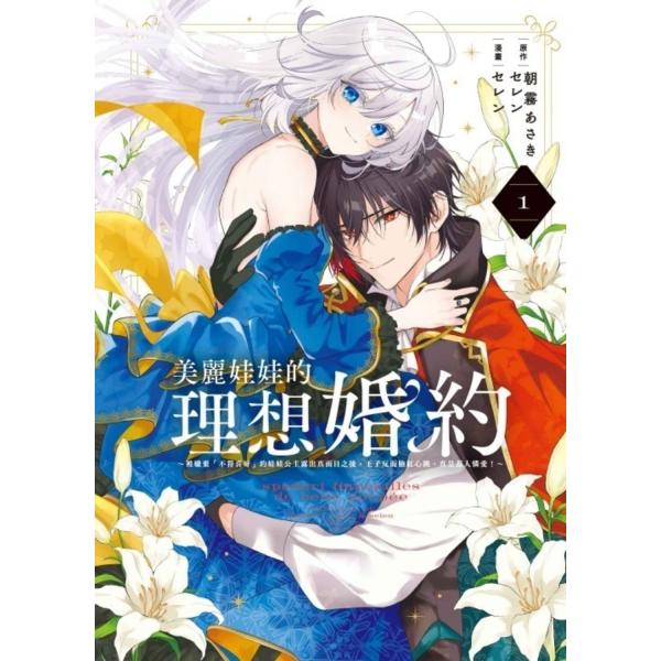※この本は台湾版です。言語は繁体字中国語で書かれています。【特装版特典内容】■クリアカード：約12×18cm／素材：PET■コレクションカード：約10×15cm／素材：紙■カード：約10×15cm／素材：紙.。・★本の内容★+°*.。“最強...