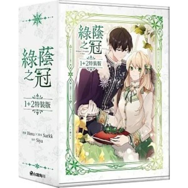 ※この本は台湾版です。言語は繁体字中国語で書かれています。【特装版特典内容】■コミックス単行本 1＋2（各巻：初回特典ミニカード付き）■アクリルゆらゆらスタンド：16×14cm■多機能 防塵マウスパッド：28.5×15cm■銀箔ポスターセッ...