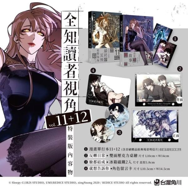 ※この本は台湾版です。言語は繁体字中国語で書かれています。【特装版特典内容】■コミックス単行本11＋12（初回：名場面ポストカード付き ※初回分終了後は付属なし）■両面アクリル卓上ボード：縦10×横14cm■冷蔵庫マグネット：2個（直径5....