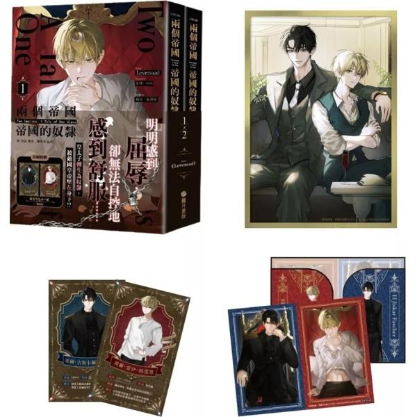 ※この本は台湾版です。言語は繁体字中国語で書かれています。【特装版特典内容】■小説『二つの帝国帝国の奴隷』上巻・下巻 各1冊■特装版付属・アクリルボード〈現代紳士〉：1点・ダブルポケットクリアファイル：1点■初版限定特典（付属）・キャラクタ...