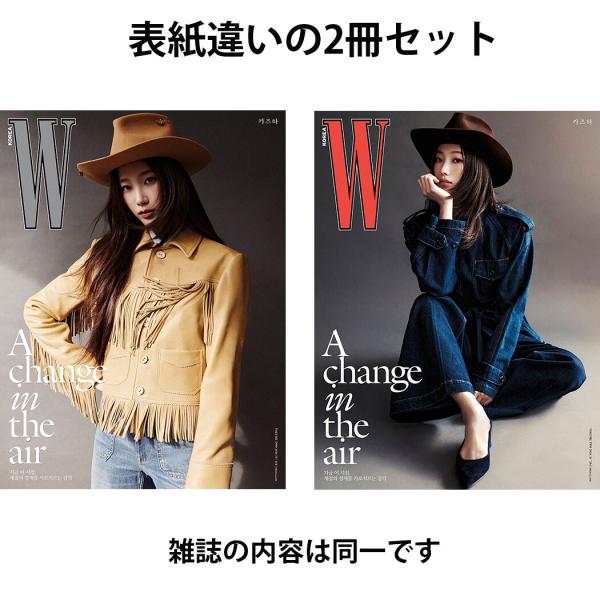 【発売日：2026年01月29日】■ Magazine InfoCOVERドギョム (16P)カズハ (16P)外*****************************************※この雑誌は韓国の雑誌です。韓国語で書かれて...