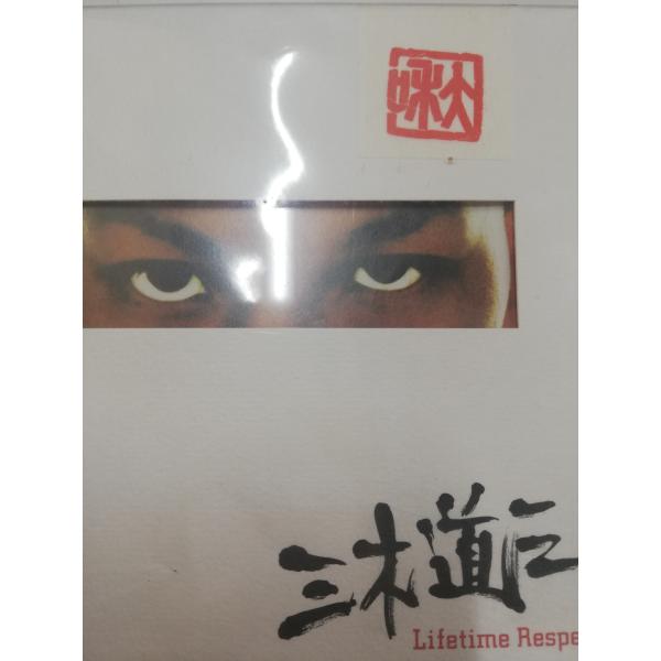 .。・★内容★+°*.。【商品説明】感謝価格の★訳あり★中古CD、三木道三『Lifetime Respect』（TKCA-72175）です。レゲエ・アーティストとして異例のオリコン1位を獲得した名曲をはじめ、魂を込めたダンスホール・アンセム...